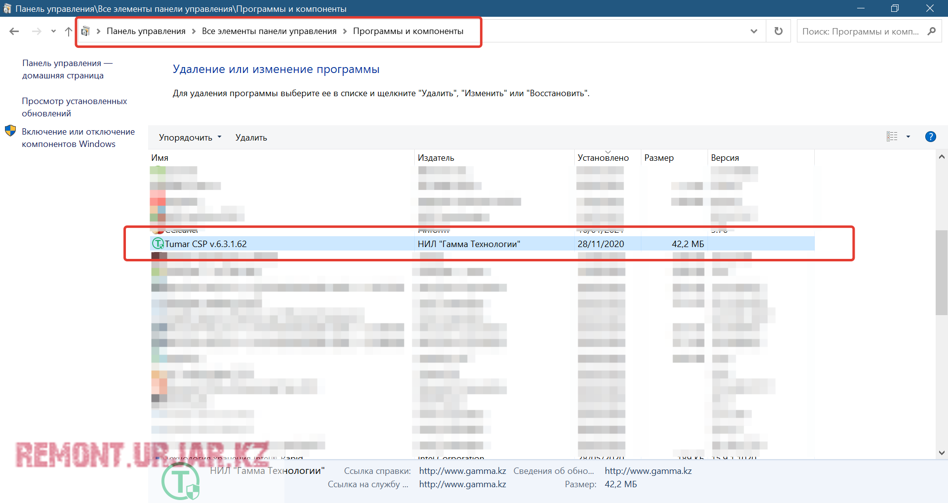 НОВОЕ!!! Удаление Tumar CSP v6.3.1.62 | remont.urjar.kz